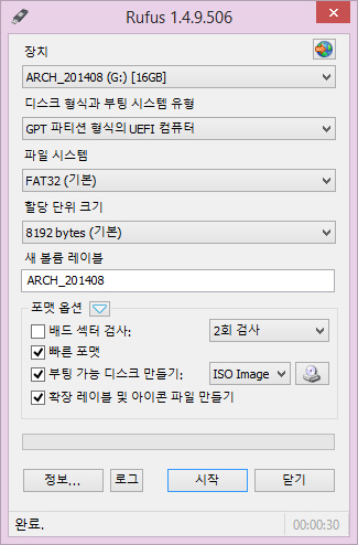 Rufus v4.12 베타 (부팅 가능한 USB 드라이브 제작) | 케이벤치 다운로드