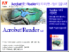 한글 Adobe Acrobat Reader 32bit v4.05c PDF문서 뷰어유틸 | 케이벤치 다운로드
