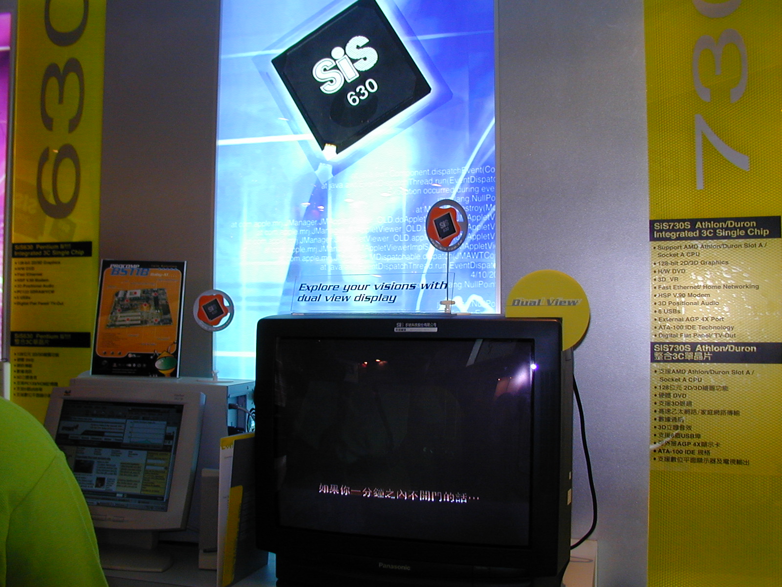 [computex] 듀론과 썬더버드를 지원하는 SiS730s | 케이벤치 뉴스 전체